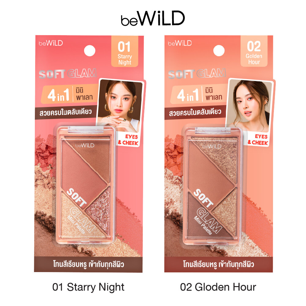 beWiLD Soft Glam Mini Palette 4 in 1 - beWiLD Cosmetics