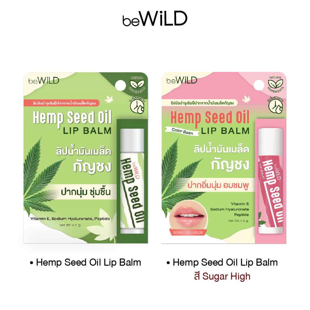 beWiLD Hemp Seed Oil Lip Balm - beWiLD Cosmetics
