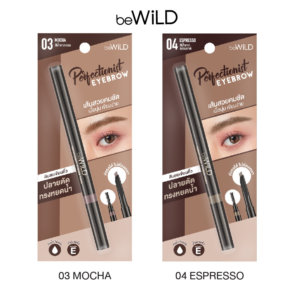 Perfectionist Eyebrow Pencil - beWiLD Cosmetics