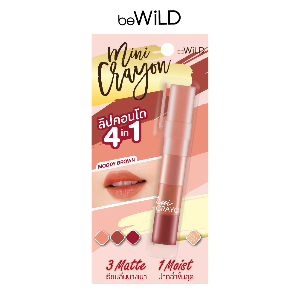 beWiLD Mini Crayon ลิปคอนโด 4 in 1 - beWiLD Cosmetics