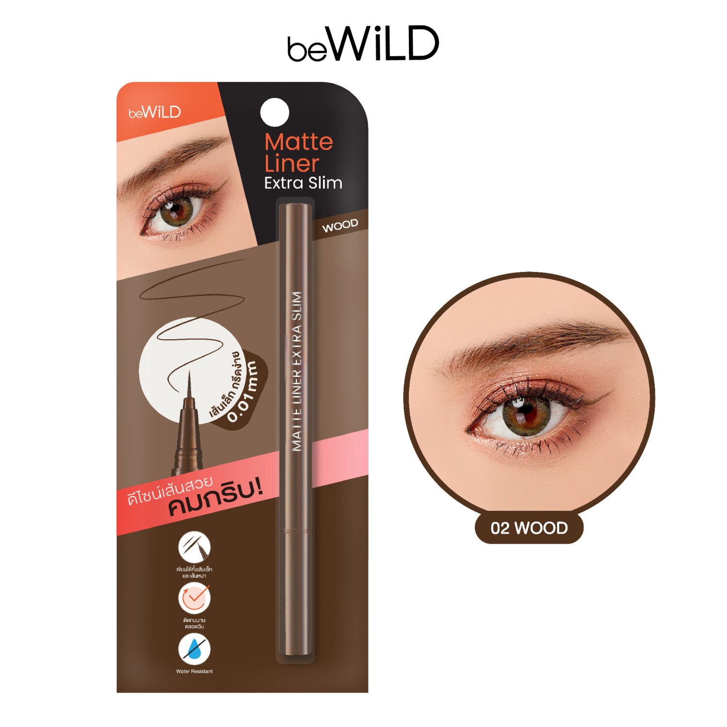 beWiLD Matte Liner Extra Slim 0.001 mm. - beWiLD Cosmetics