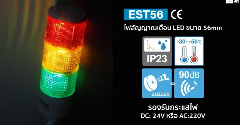 Review : Qlight EST56 LED Steady/Flash Tower Lights - IBCON