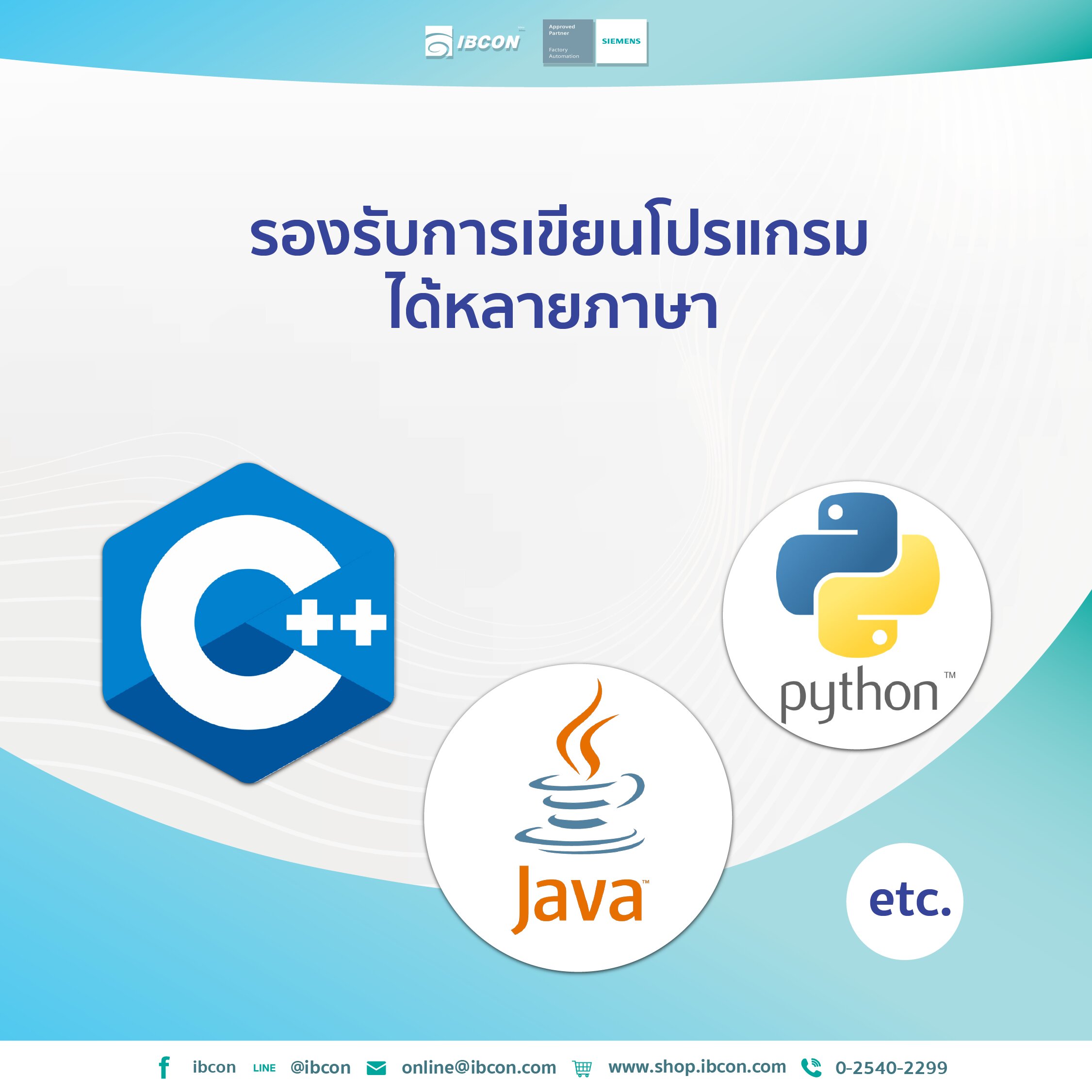 จุดเด่นที่ควรรู้ก่อนตัดสินใจซื้อ SIEMENS IPC127E - IBCON