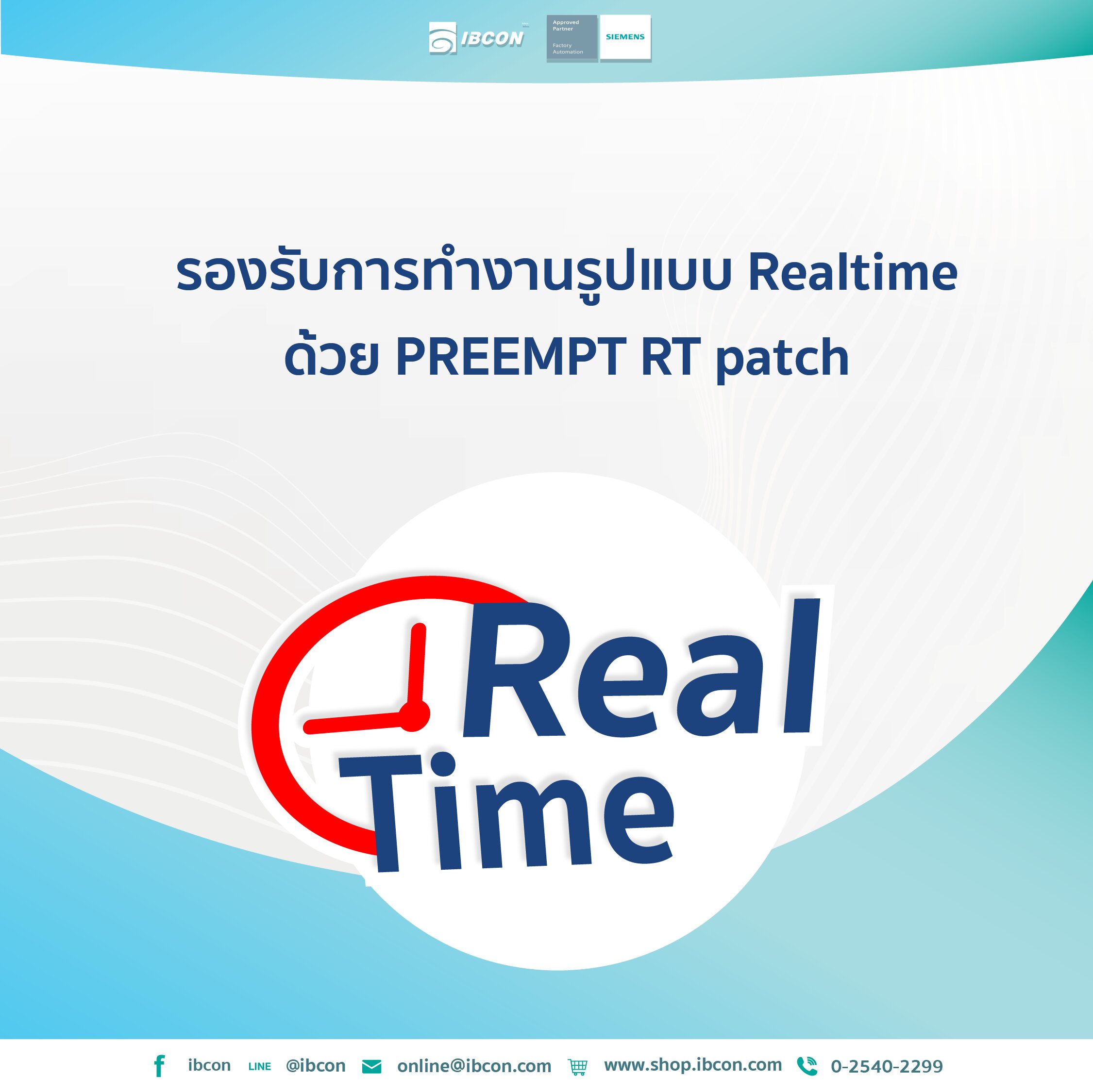 จุดเด่นที่ควรรู้ก่อนตัดสินใจซื้อ SIEMENS IPC127E - IBCON