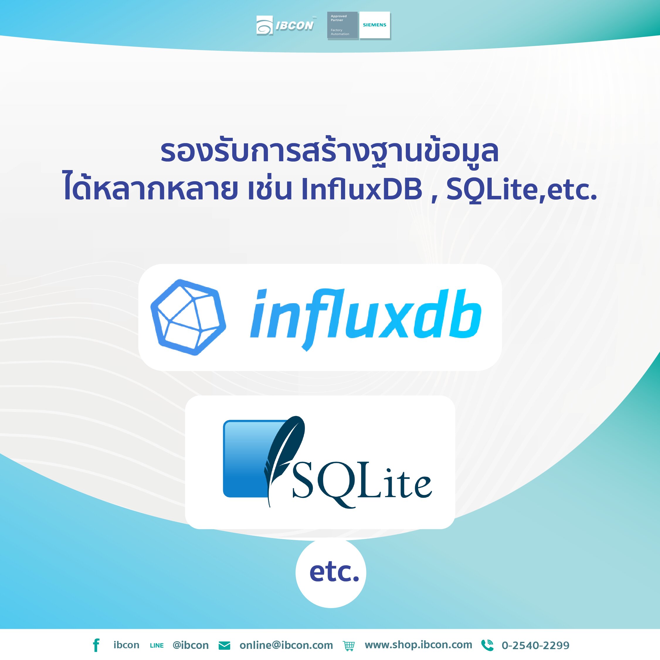 จุดเด่นที่ควรรู้ก่อนตัดสินใจซื้อ SIEMENS IPC127E - IBCON