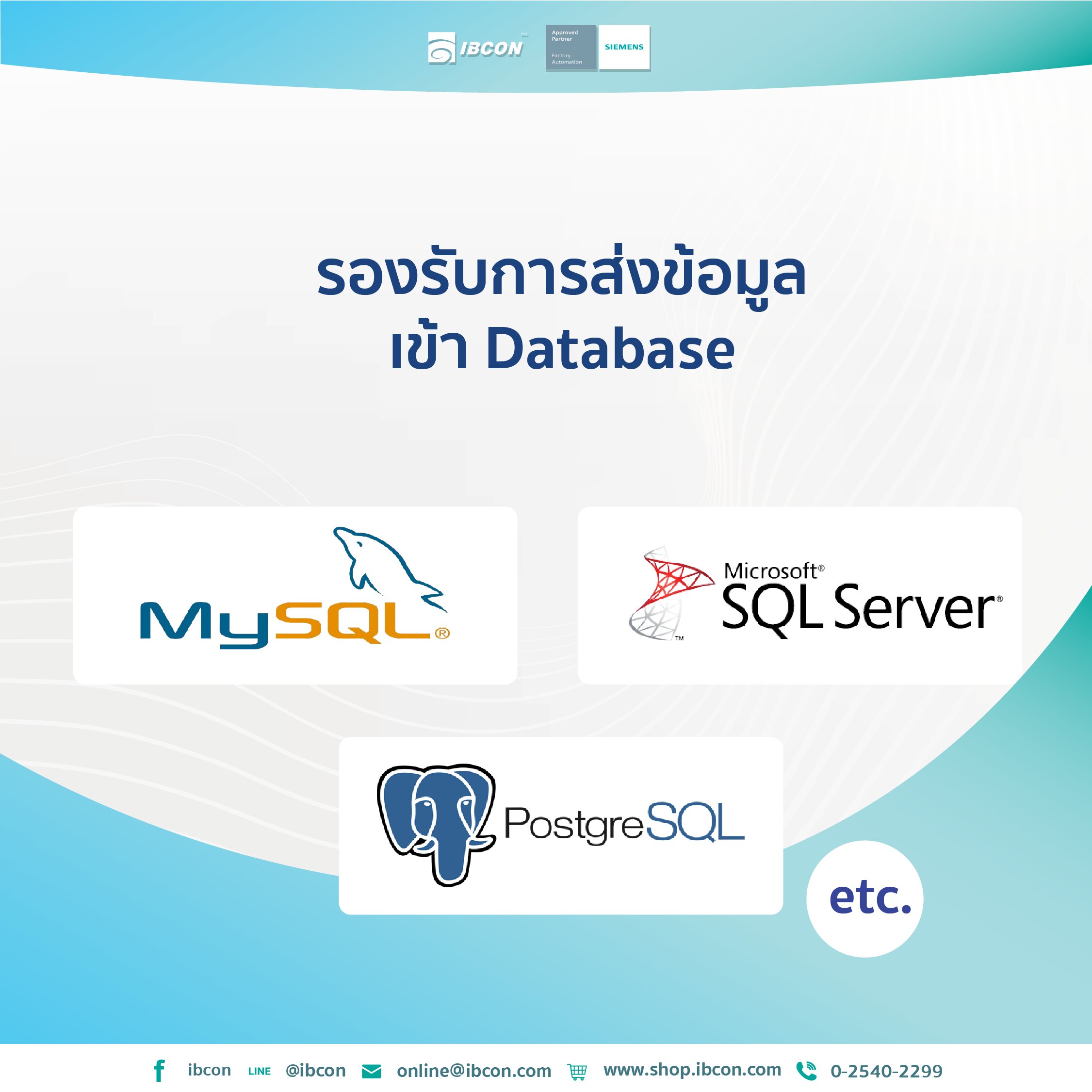 จุดเด่นที่ควรรู้ก่อนตัดสินใจซื้อ SIEMENS IPC127E - IBCON