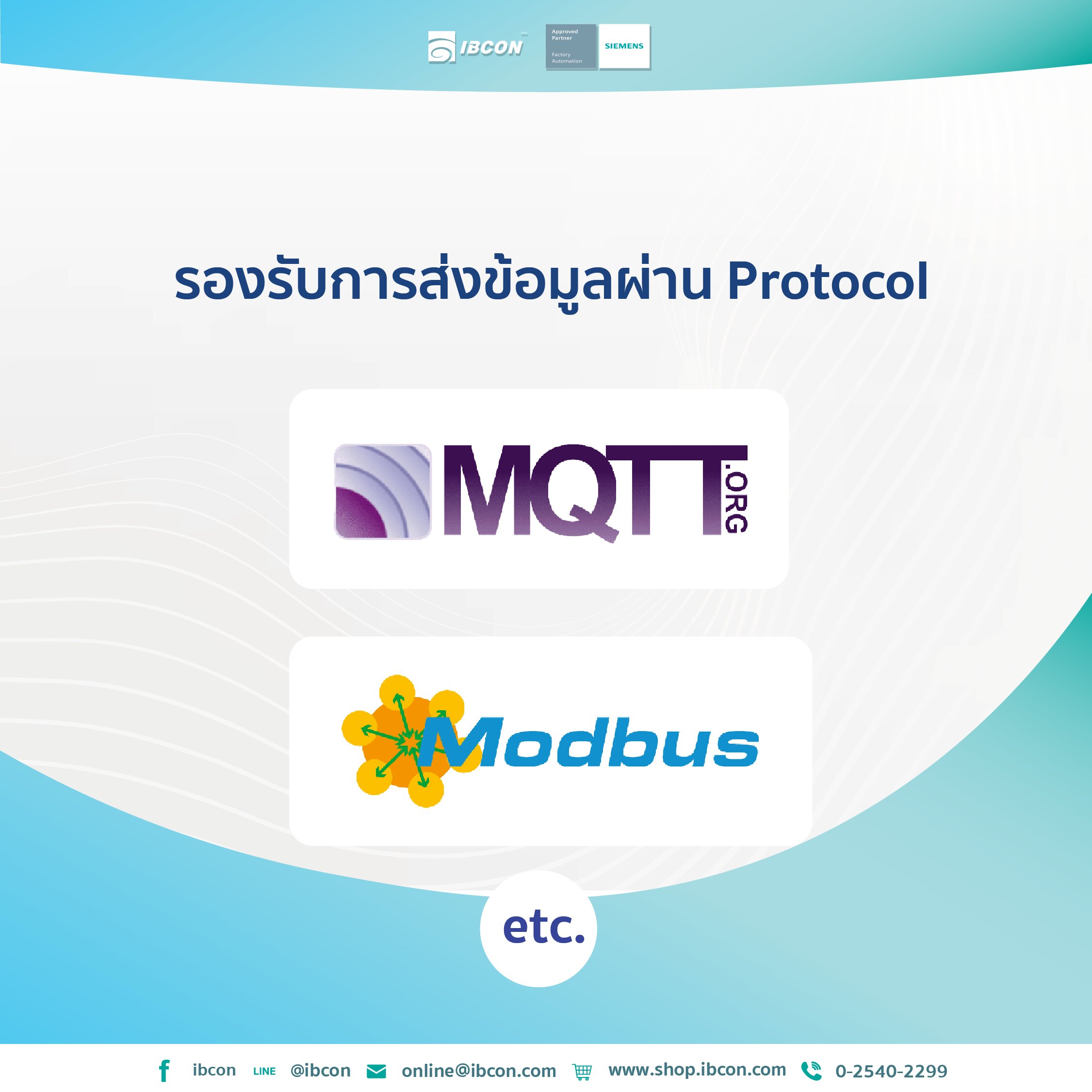 จุดเด่นที่ควรรู้ก่อนตัดสินใจซื้อ SIEMENS IPC127E - IBCON