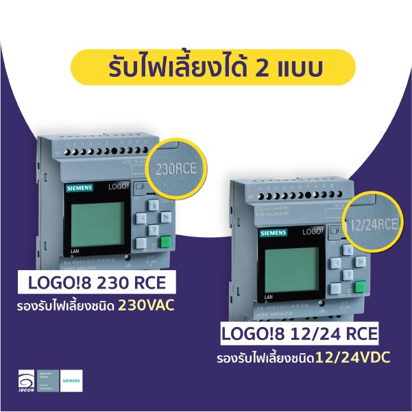 Review จุดเด่น SIEMENS LOGO!8 Version 8.3 ที่แรกในไทย!! - IBCON