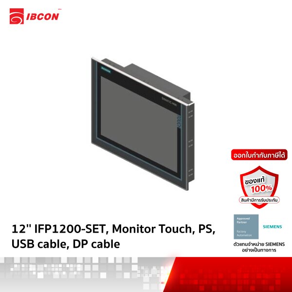 Siemens IFP1200-SET Basic Flat Panel 12" Display - IBCON