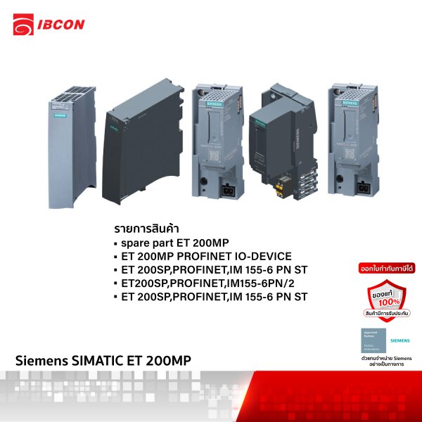 Siemens - IBCON