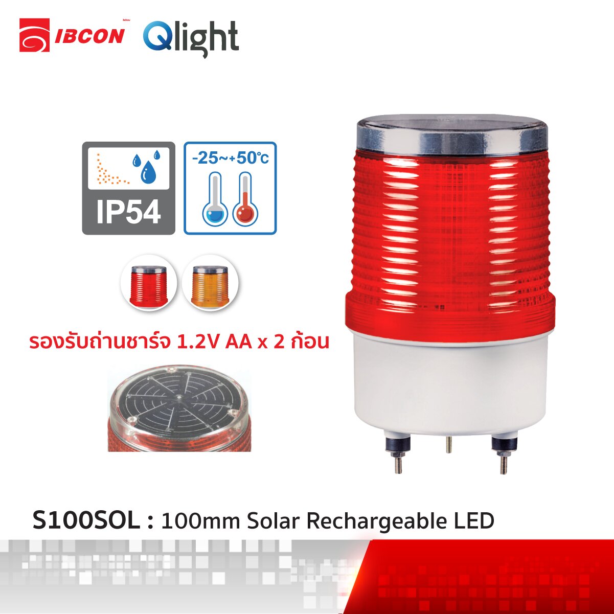 [S100SOL] Ø100mm Solar Rechargeable LED Flashing Signal Light - IBCON