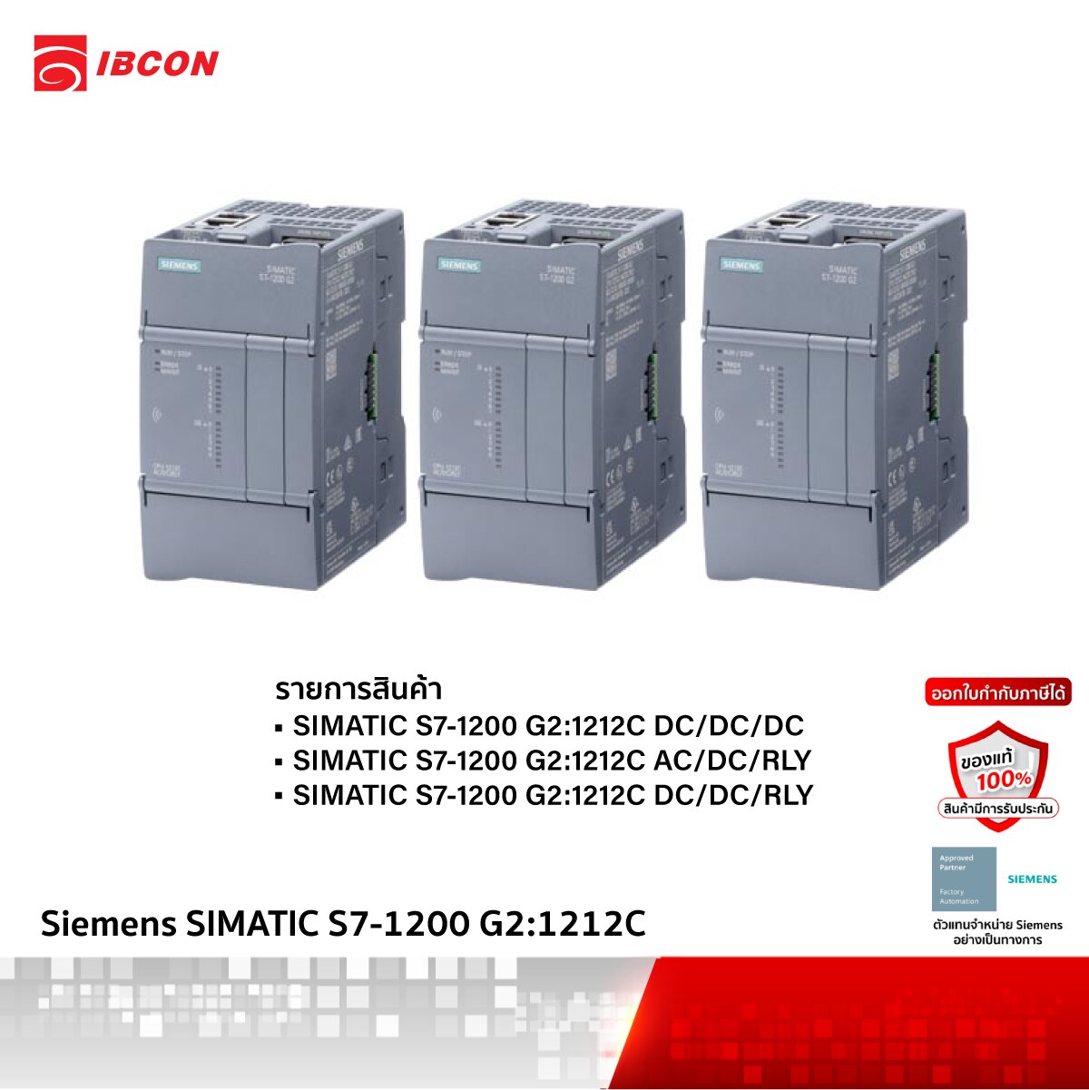 SIMATIC S7-1200 G2 CPU 1212C - IBCON