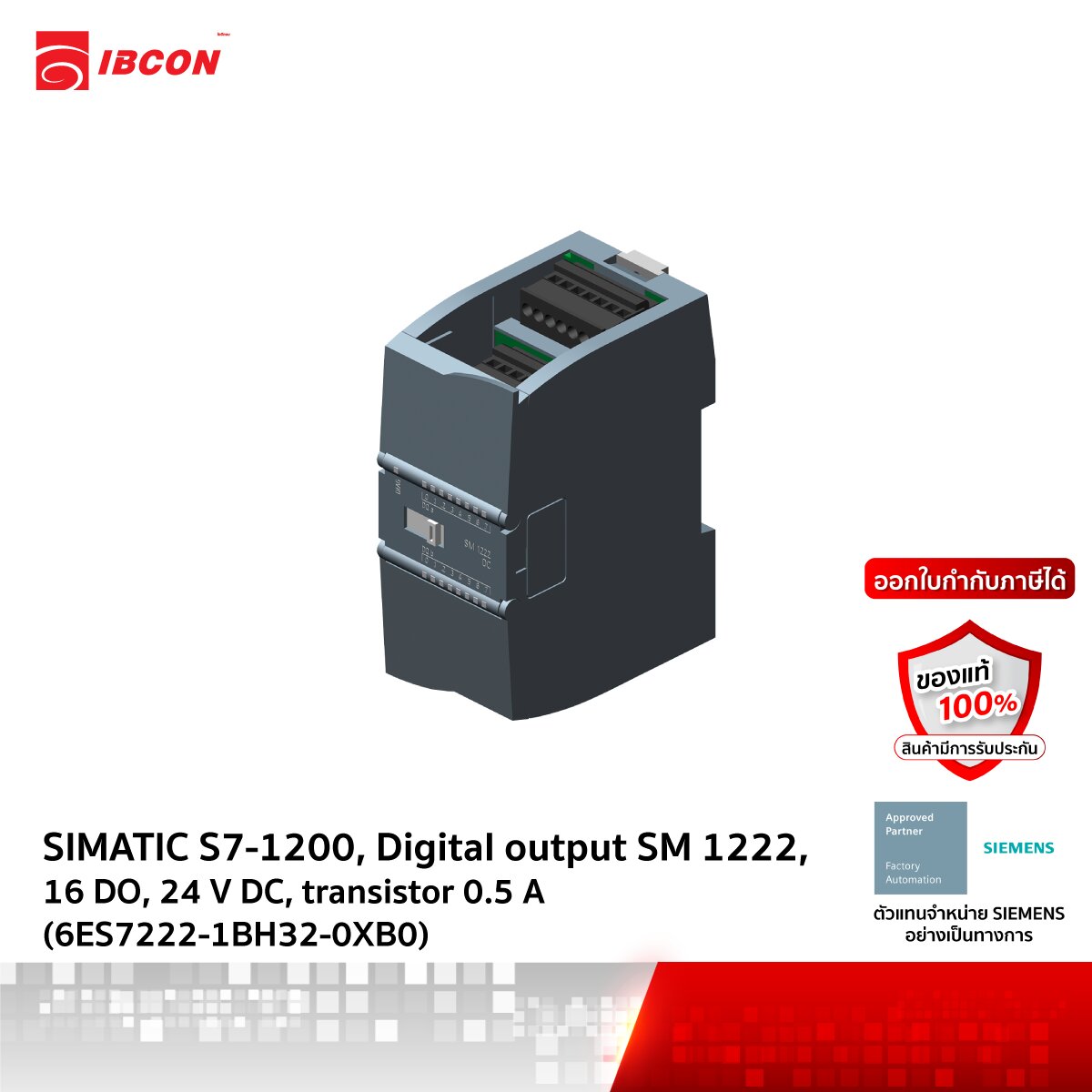 SIMATIC S7-1200, Digital output SM 1222, 16 DO 24 V DC, transistor (6ES7222-1BH32-0XB0) - IBCON