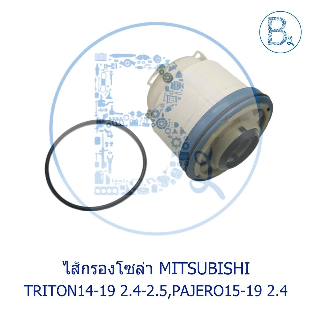 **อะไหล่แท้** ไส้กรองโซล่า MITSUBISHI TRITON14-19 เครื่อง 2.4-2.5 MIVEC ...