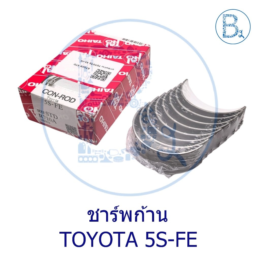 ชาร์พก้าน TOYOTA 5SFE R710H - บริษัท บูรพายนต์ จำกัด