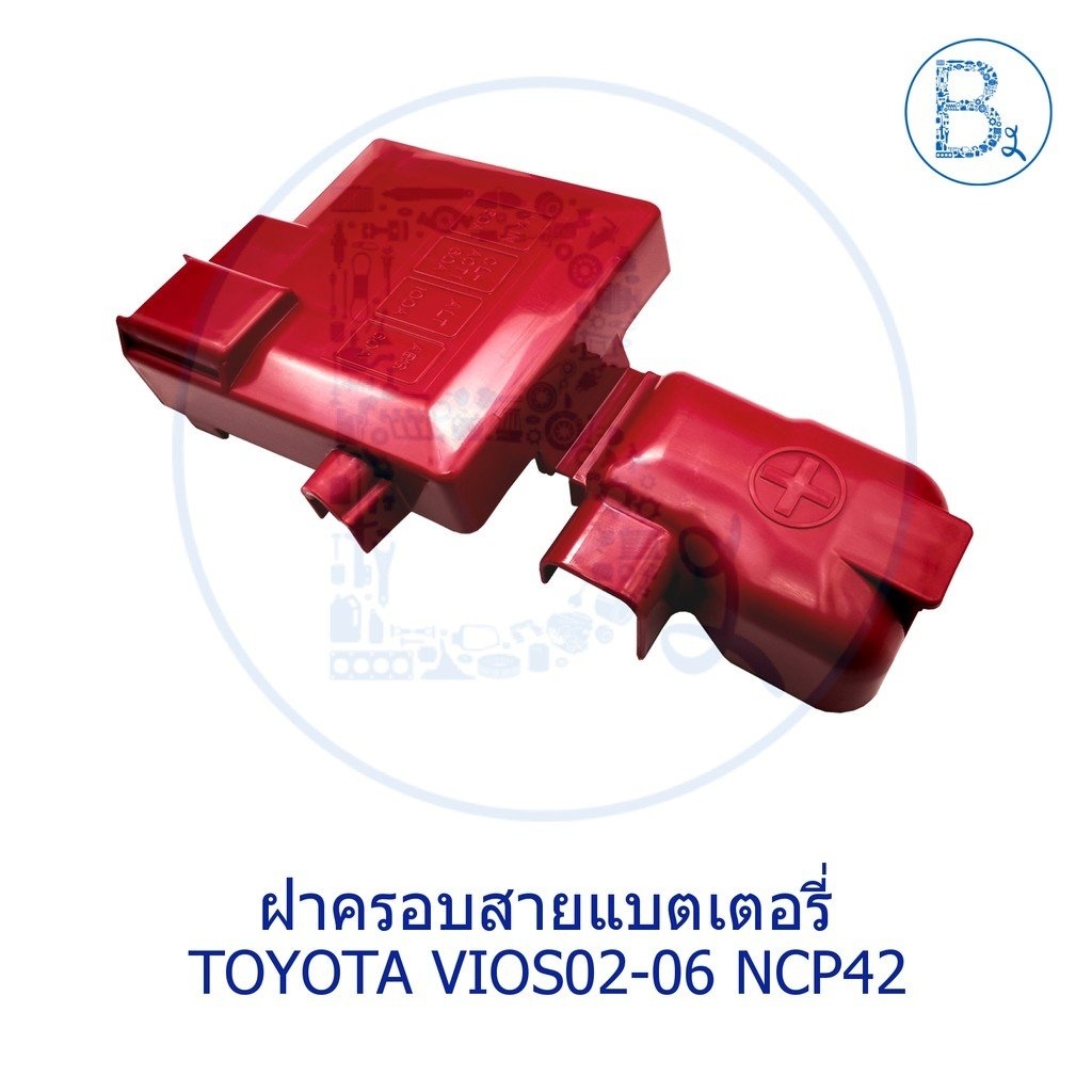 **อะไหล่แท้** ฝาครอบสายแบตเตอรี่ TOYOTA VIOS02-06 NCP42 - บริษัท บูรพา ...