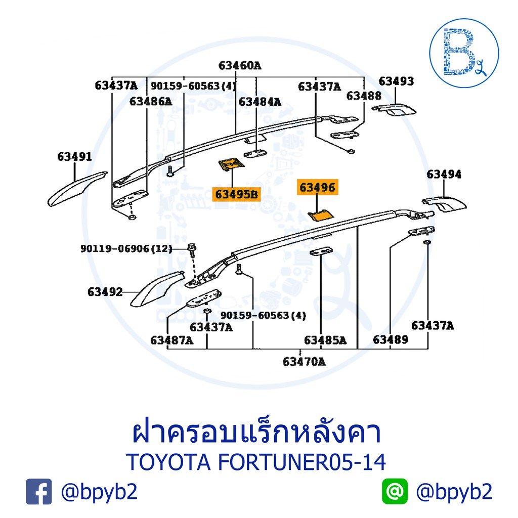 **อะไหล่แท้** ฝาครอบแร็กหลังคา TOYOTA FORTUNER05-14 - บริษัท บูรพายนต์ ...