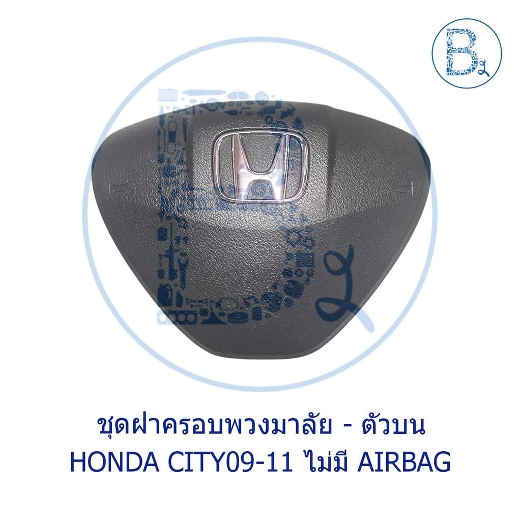 **อะไหล่แท้** ชุดฝาครอบพวงมาลัย - ตัวบน ไม่มี AIRBAG HONDA CITY09-11 ...