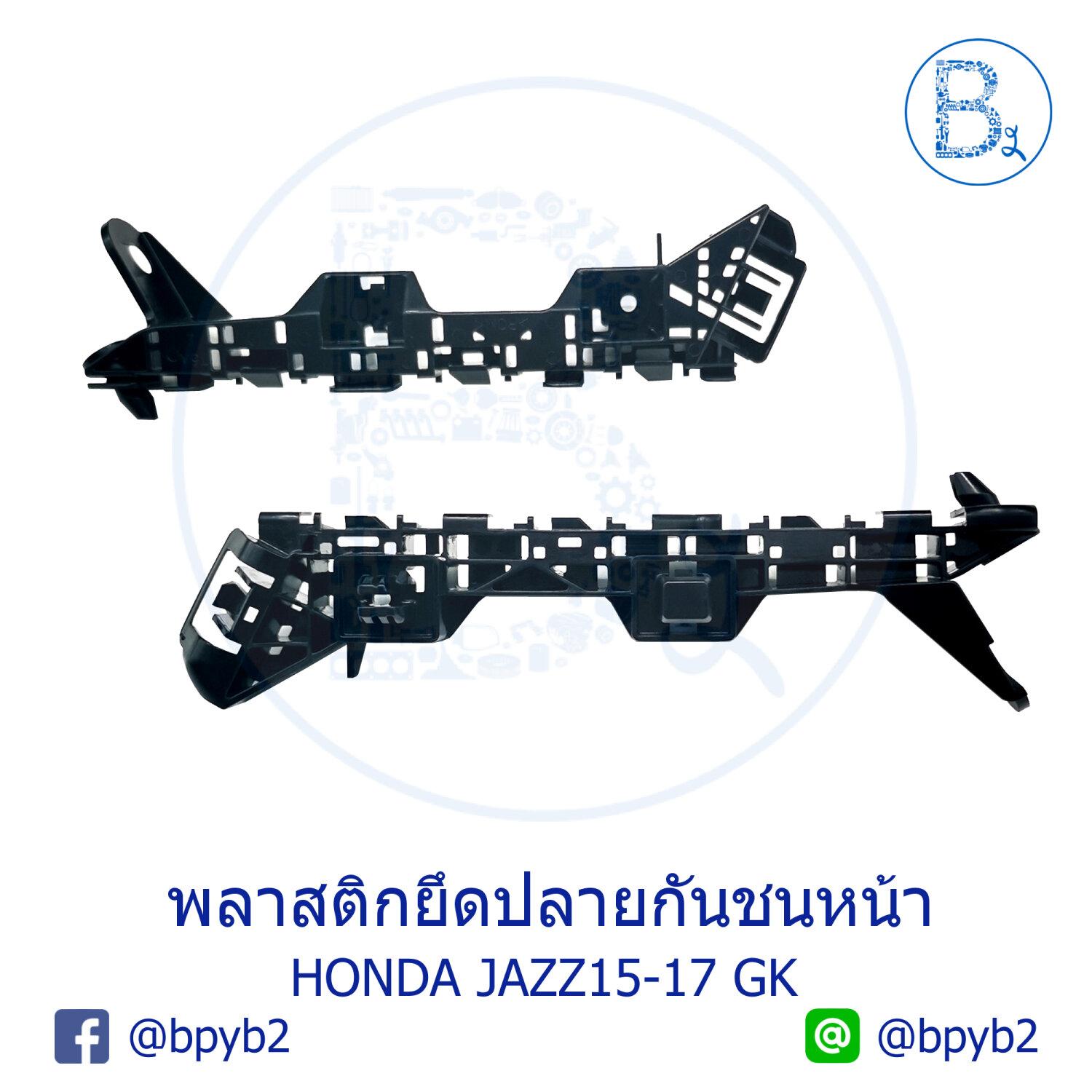 **อะไหล่แท้** พลาสติกยึดปลายกันชนหน้า HONDA JAZZ15-17 GK - บริษัท บูรพา ...