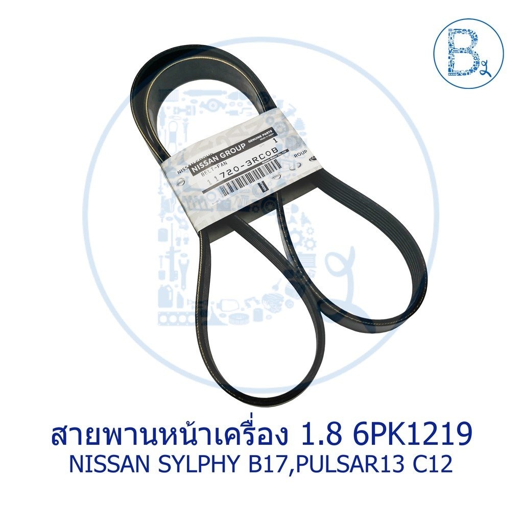 **อะไหล่แท้** สายพานหน้าเครื่อง สายพานพัดลม สายพานไดชาร์ท 6PK1219 ...