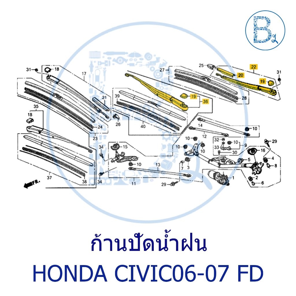 **อะไหล่แท้** ก้านปัดน้ำฝน HONDA CIVIC06-11 FD - บริษัท บูรพายนต์ จำกัด