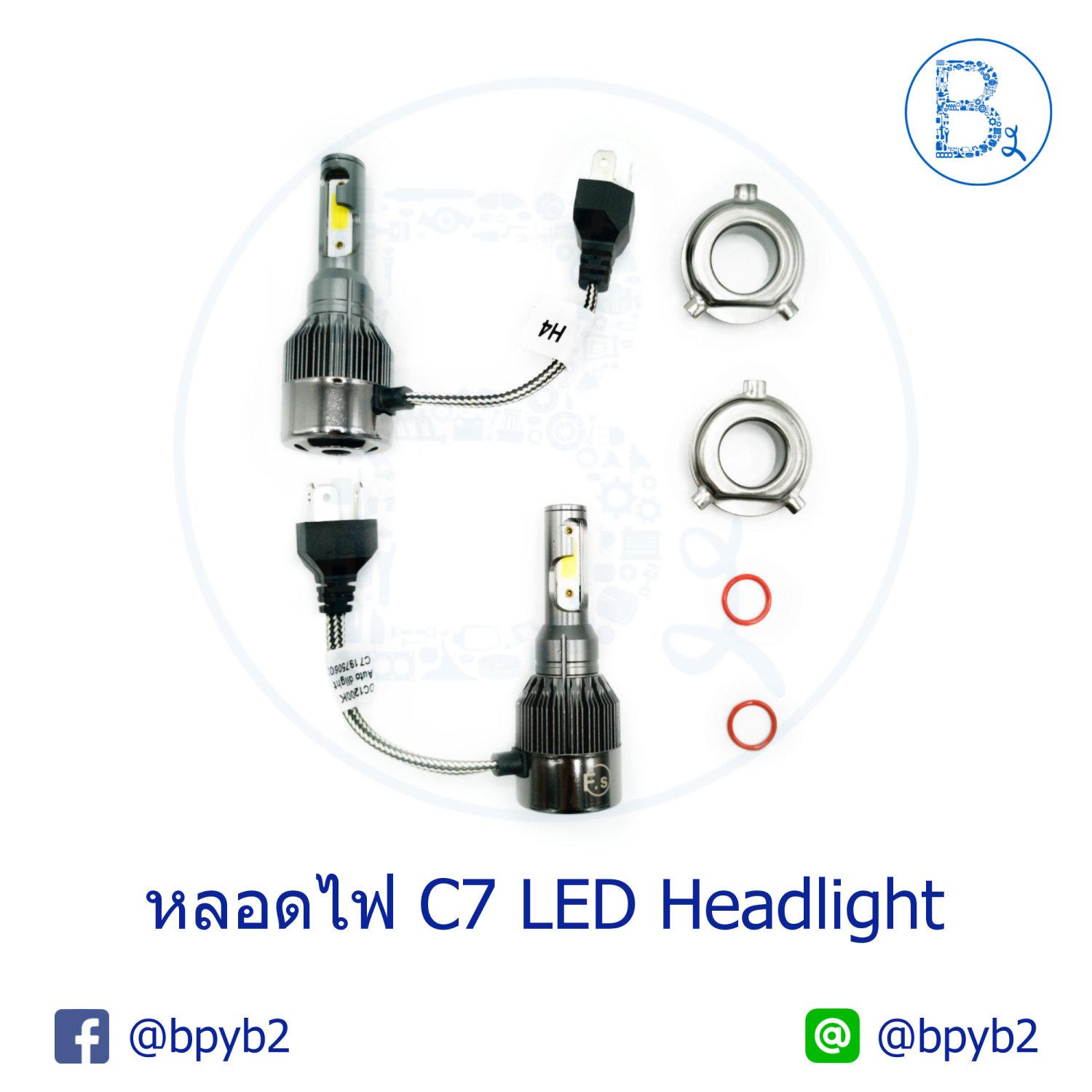 หลอดไฟ C7 LED Headlight - บริษัท บูรพายนต์ จำกัด