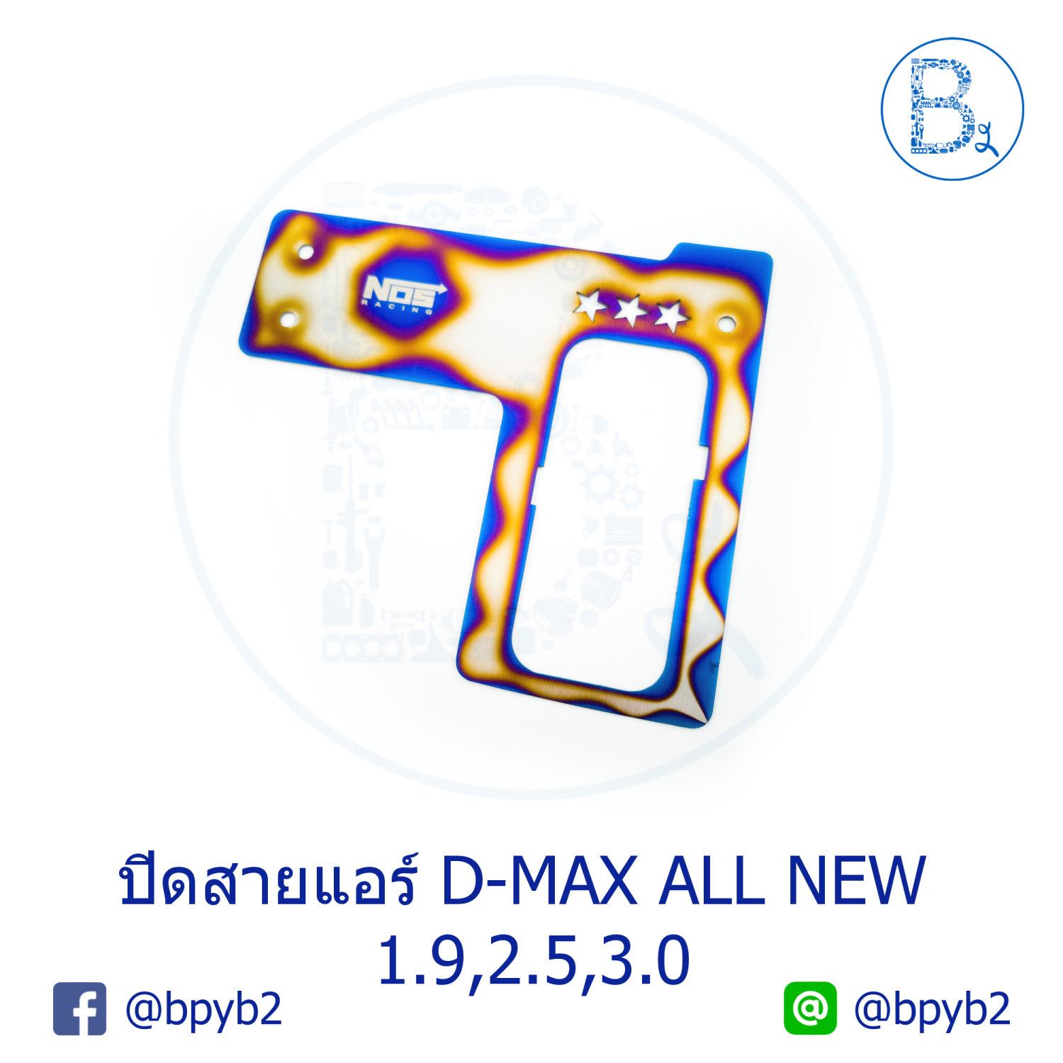 D MAX ALL NEW 1 9 2 5 3 0 d-max-all-new-1-9-2-5-3-0