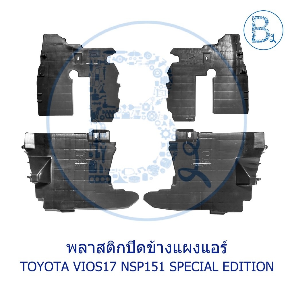 **อะไหล่แท้** พลาสติกข้างแผงแอร์ TOYOTA VIOS17 NSP191 SPECIAL EDITION ...
