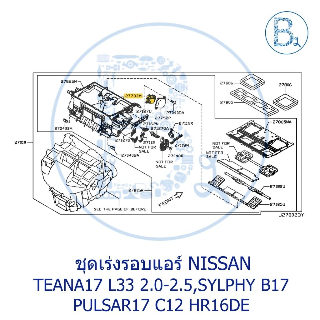 **อะไหล่แท้** ชุดเร่งรอบแอร์ NISSAN TEANA17 L33 2.0-2.5,SYLPHY B17 ...