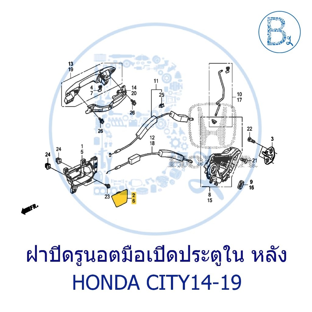 **อะไหล่แท้** ฝาปิดรูนอตมือเปิดประตูใน HONDA CITY14-19 - บริษัท บูรพา ...