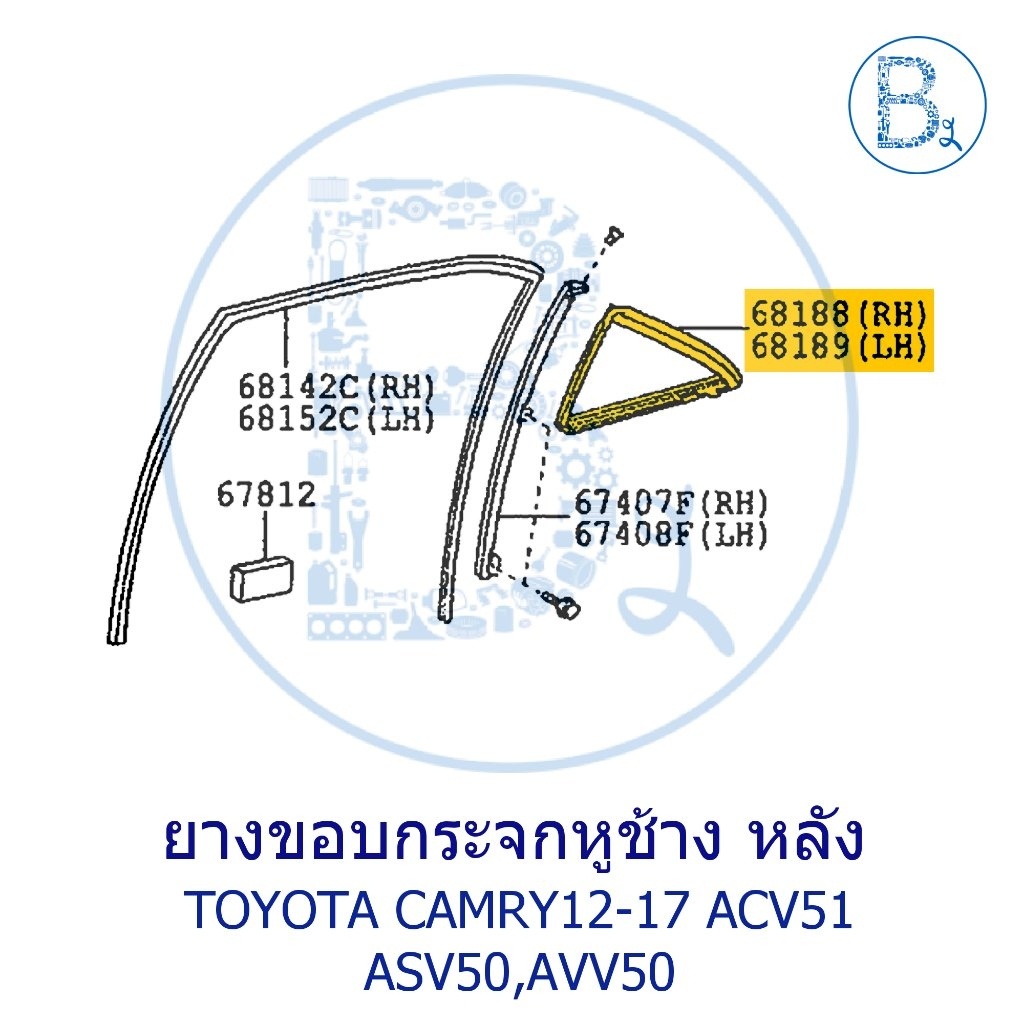**อะไหล่แท้** ยางขอบกระจกหูช้าง TOYOTA CAMRY12-17 ACV51 ASV50,AVV50 ...