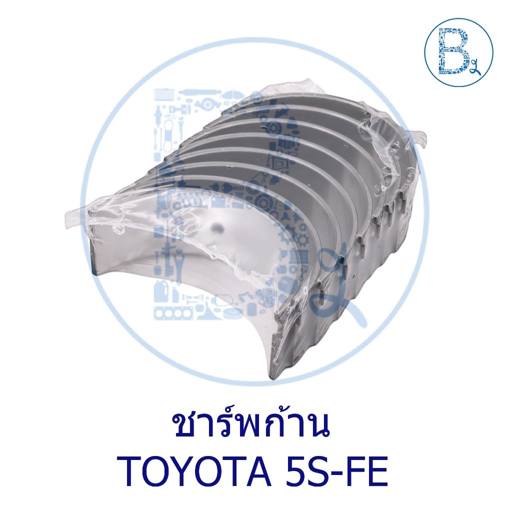 ชาร์พก้าน TOYOTA 5SFE R710H - บริษัท บูรพายนต์ จำกัด