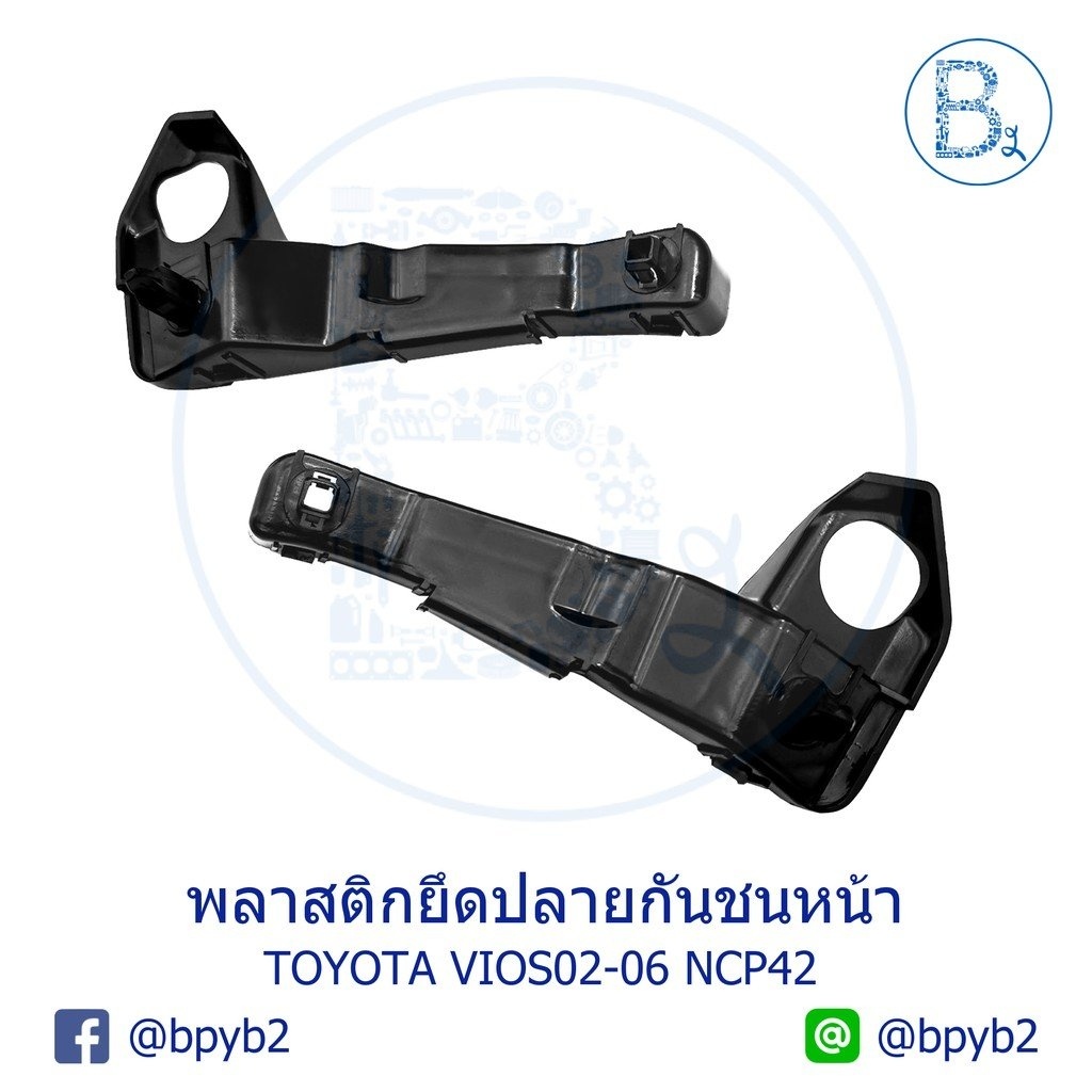 **อะไหล่แท้** พลาสติกยึดปลายกันชนหน้า TOYOTA VIOS02-06 NCP42 - บริษัท ...
