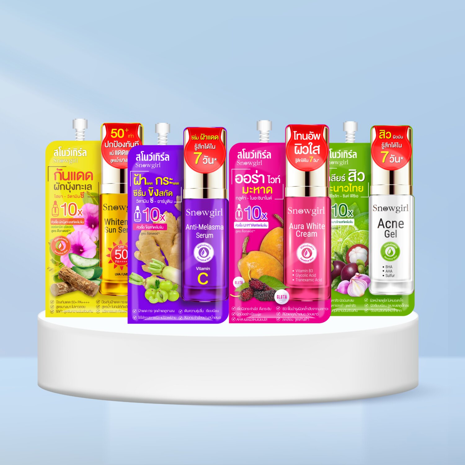 10 ลัง คละ 4 รายการ - Siam Natural Products