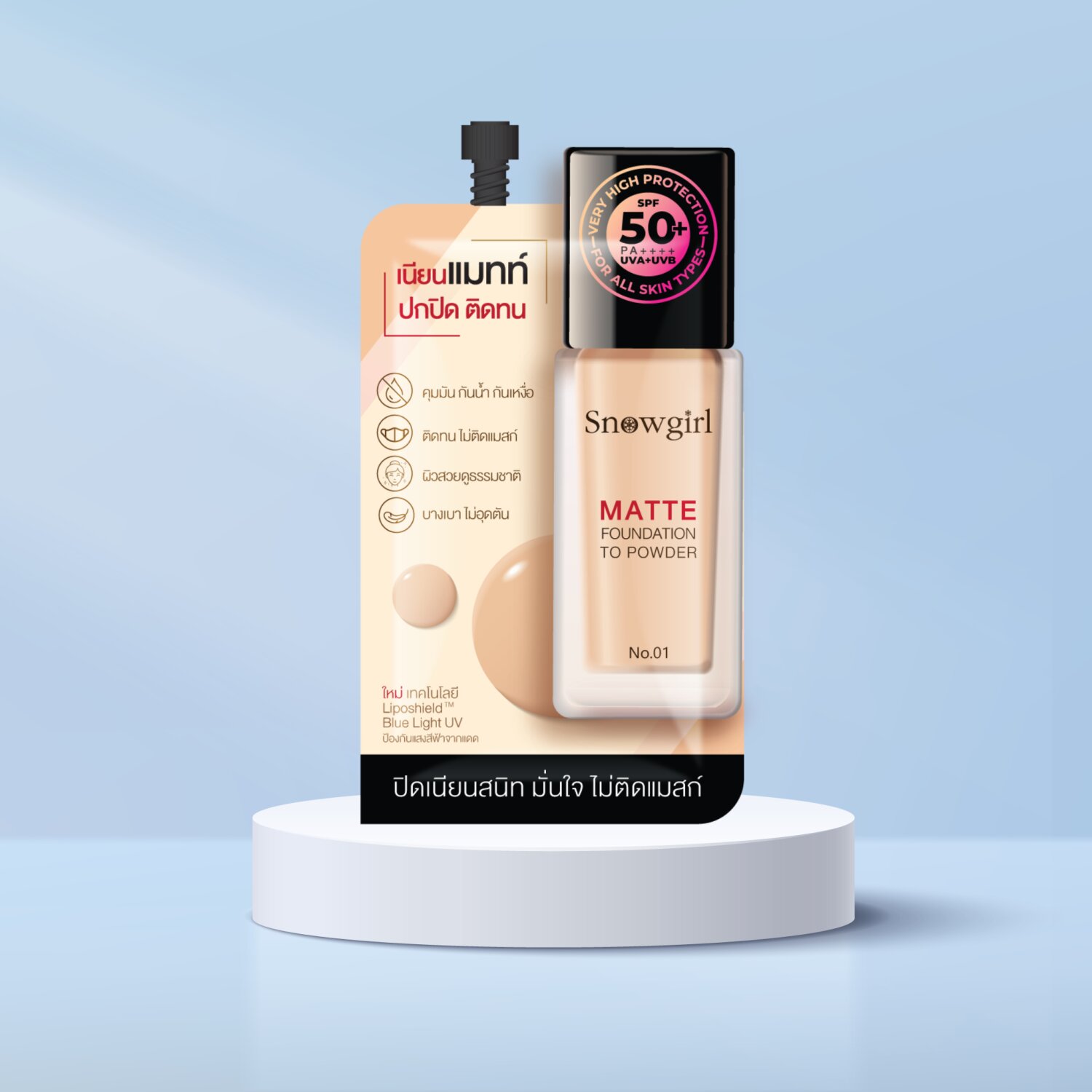 Snowgirl Matte Foundation To Powder - Siam Natural Products