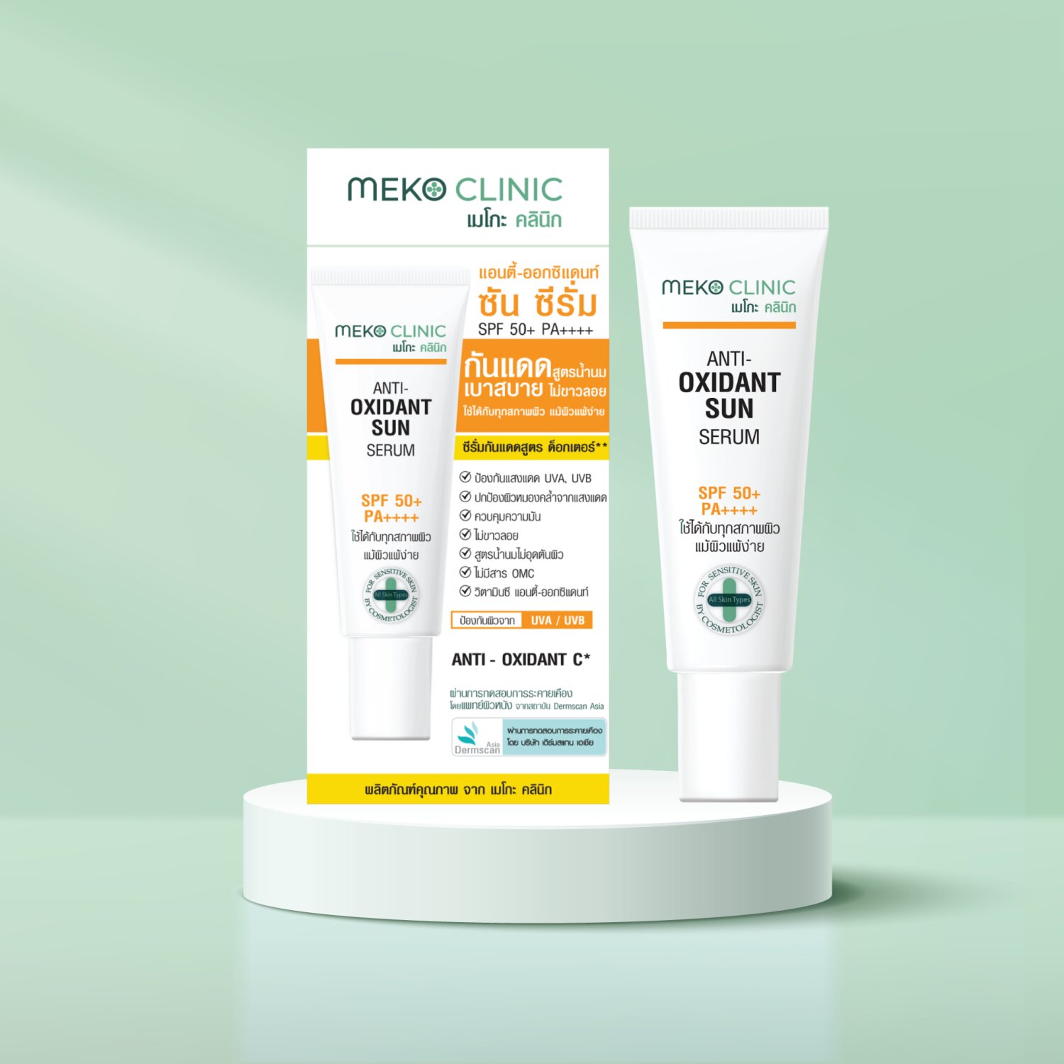 Meko Clinic Anti-Oxidant Sun Serum 20 g. - Siam Natural Products