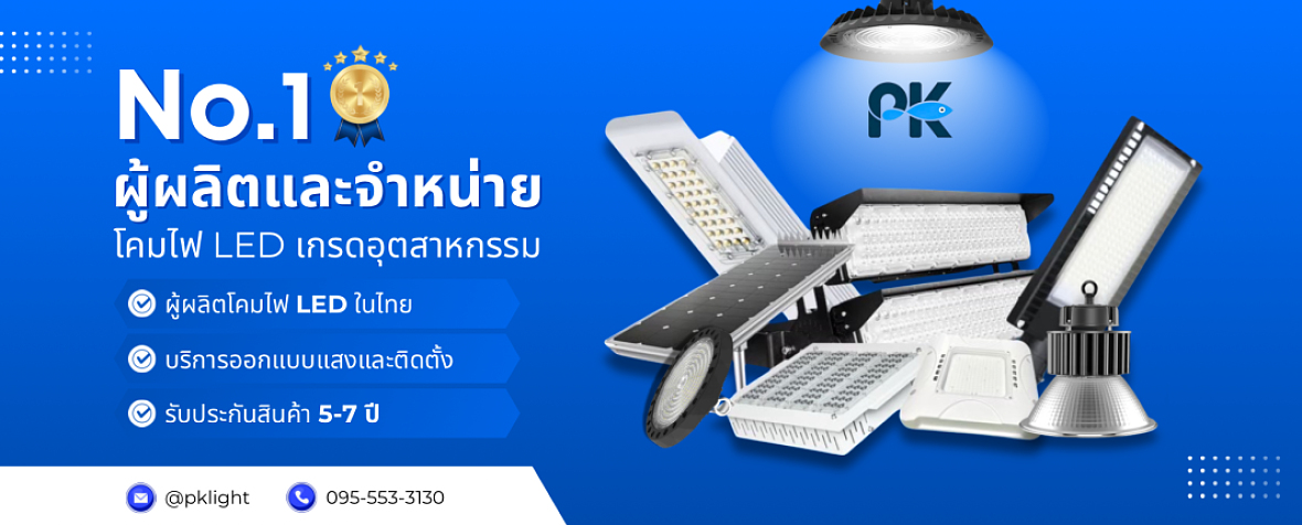 PK LIGHTING CENTER