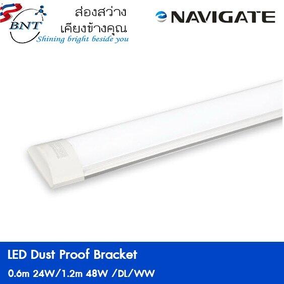 Navigate LED Dust proof bracket 24W 48W - PK LIGHT