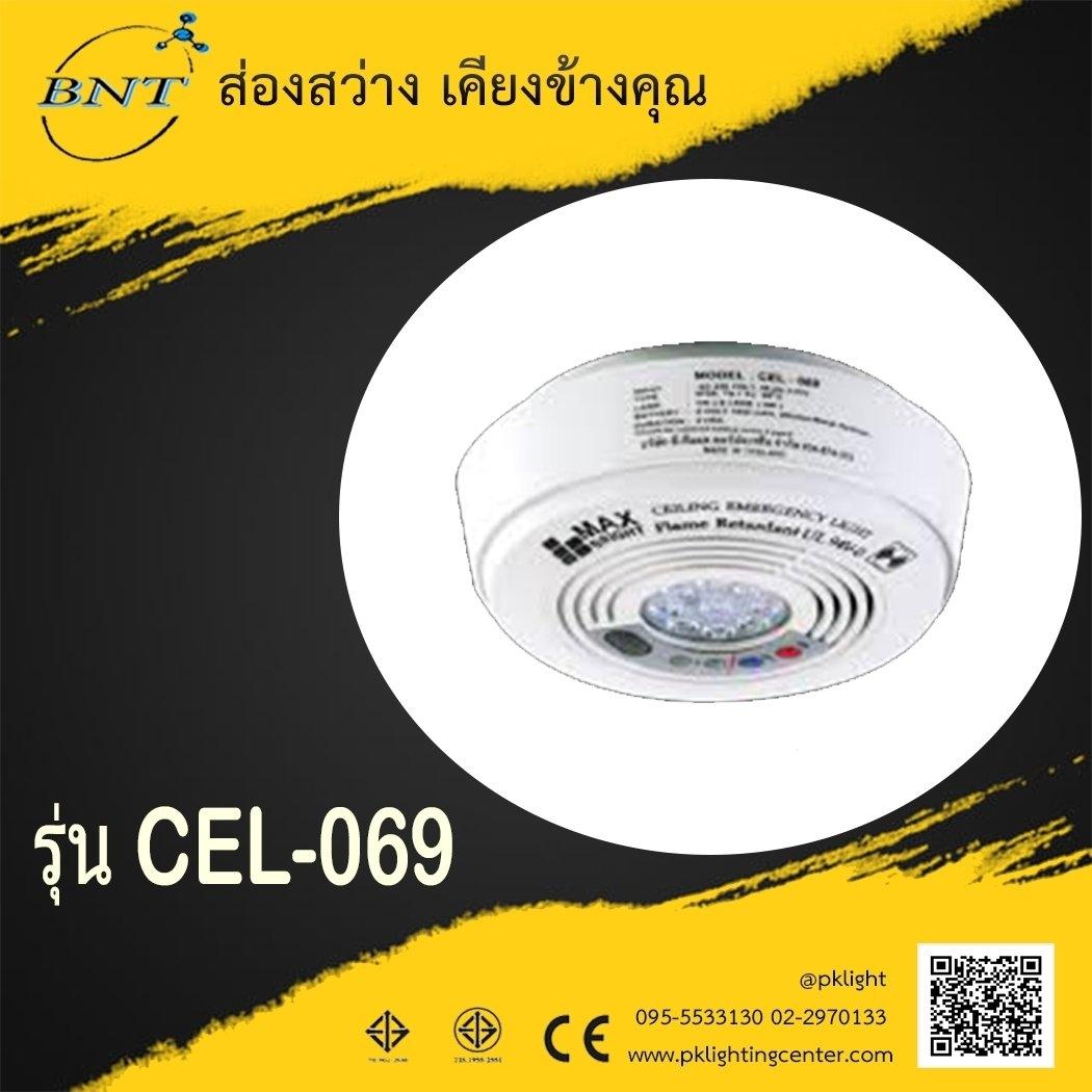 ไฟฉุกเฉิน ติดเพดาน Max bright Ceiling-Emergency Light รุ่น CEL-069ED ...