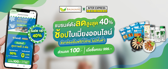 Baimiang Healthy Shop