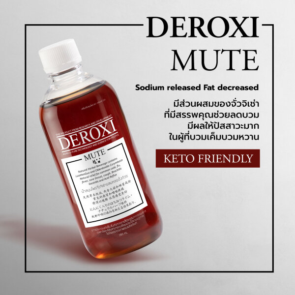 Deroxi Mute 450 ml.(03788) - Baimiang Healthy Shop ใบเมี่ยง