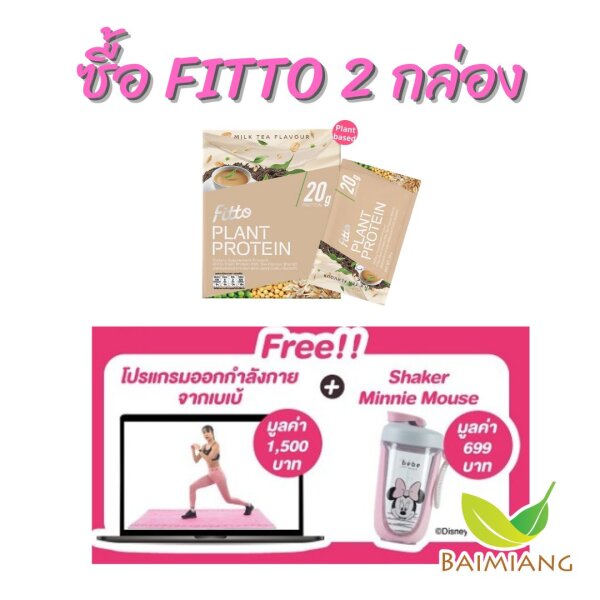 สินค้าทั้งหมด - Baimiang Healthy Shop