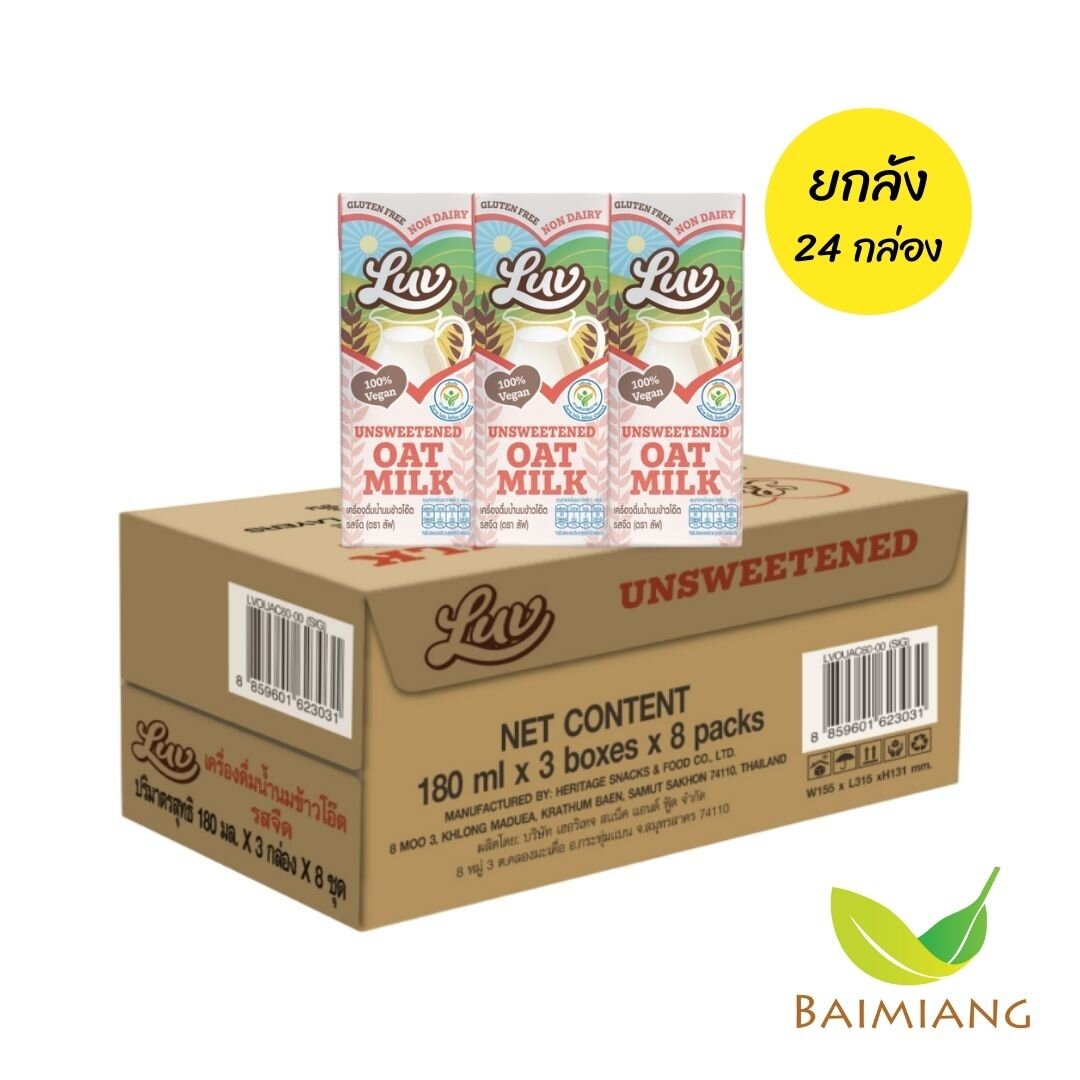 [ยกลัง 24 กล่อง] LUV เครื่องดื่มน้ำนมข้าวโอ๊ต รสจืด ขนาด 180 ml. (05491-24) - Baimiang Healthy ...