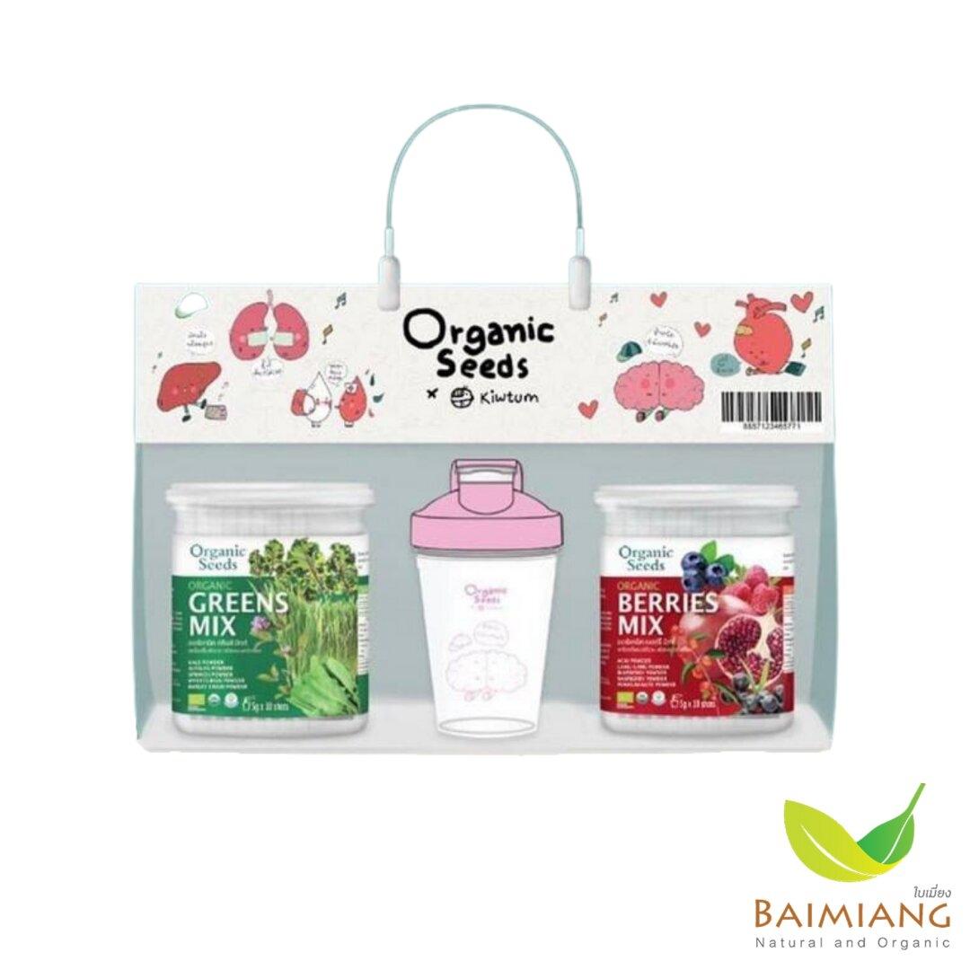 Organic Seeds Gift Set เสริมภูมิคุ้มกัน ขนาด 150 กรัม (61042 ...