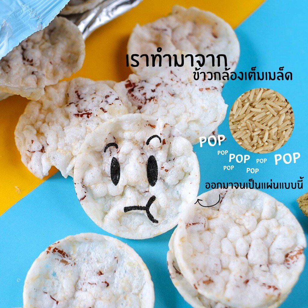 PRIZE ข้าวกล้องพอง รสข้าวโพดหวานย่าง 20 g. (03250) - Baimiang Healthy Shop ใบเมี่ยง