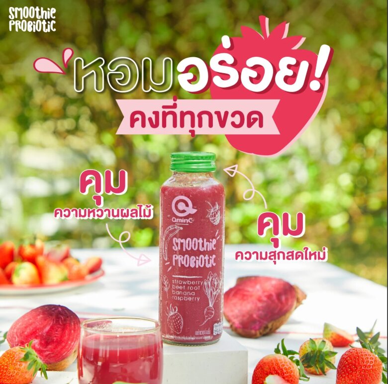 2ขวด QminC:Smoothie สมูทตี้ [Pre-Order 7-14 วัน] - Baimiang Healthy ...