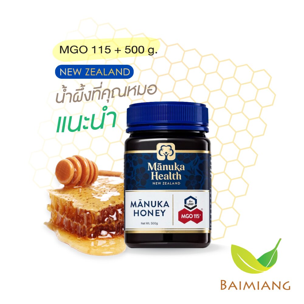 Manuka Health Manuka Honey MGO 115+ ขนาด 500 กรัม (00281) - Baimiang ...