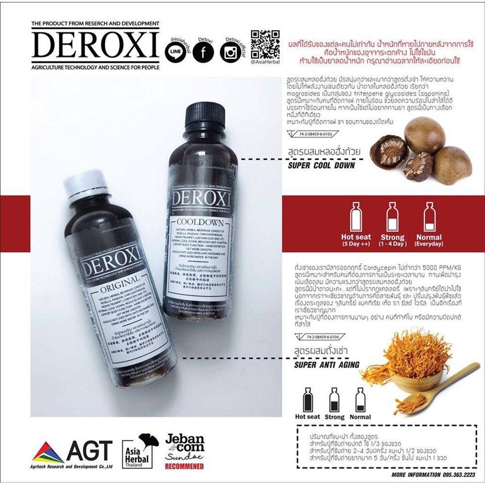 DEROXI Original (Super anti-aging) สูตรผสมถั่งเช่า ขนาด250 มล.(03786 ...