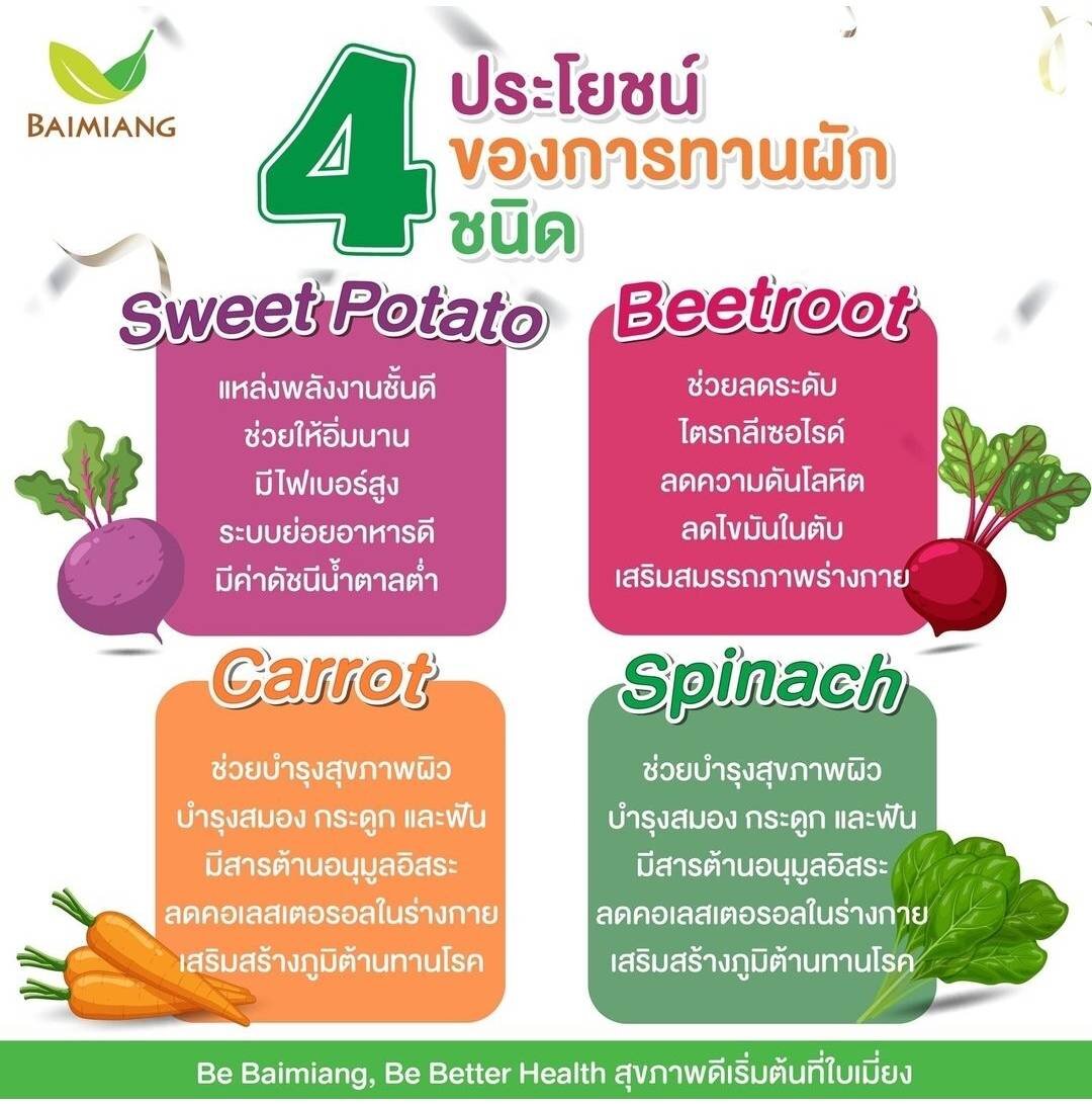 [ยกลัง 12 ซอง] Daylean X Bebe Veggie Bite ผักอบกรอบ ขนาด 60 g. (04522 ...