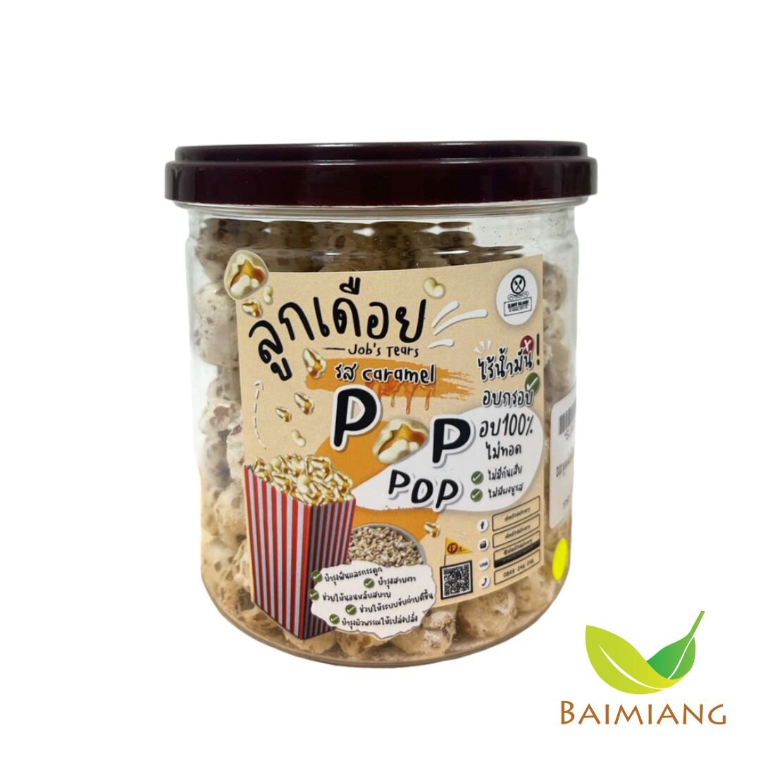 Slimfit ลูกเดือยป๊อปๆ รสคาราเมล (03198) - Baimiang Healthy Shop ใบเมี่ยง